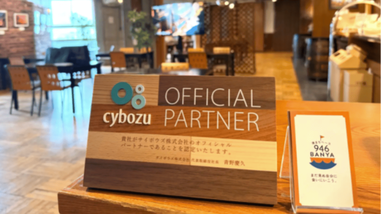 サイボウズのオフィシャルパートナー契約を締結 - 株式会社Hokkaido Design Code