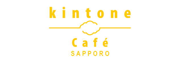 kintone Café 札幌 Vol.13 開催報告 - kintone Café