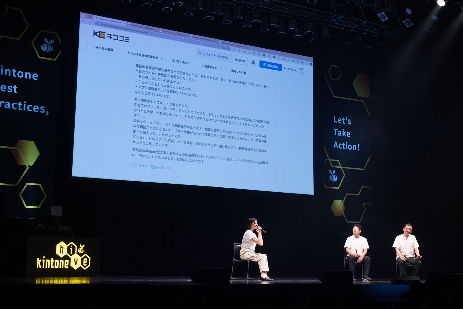 【2024】kintone hive tokyo vol.19 開催レポート