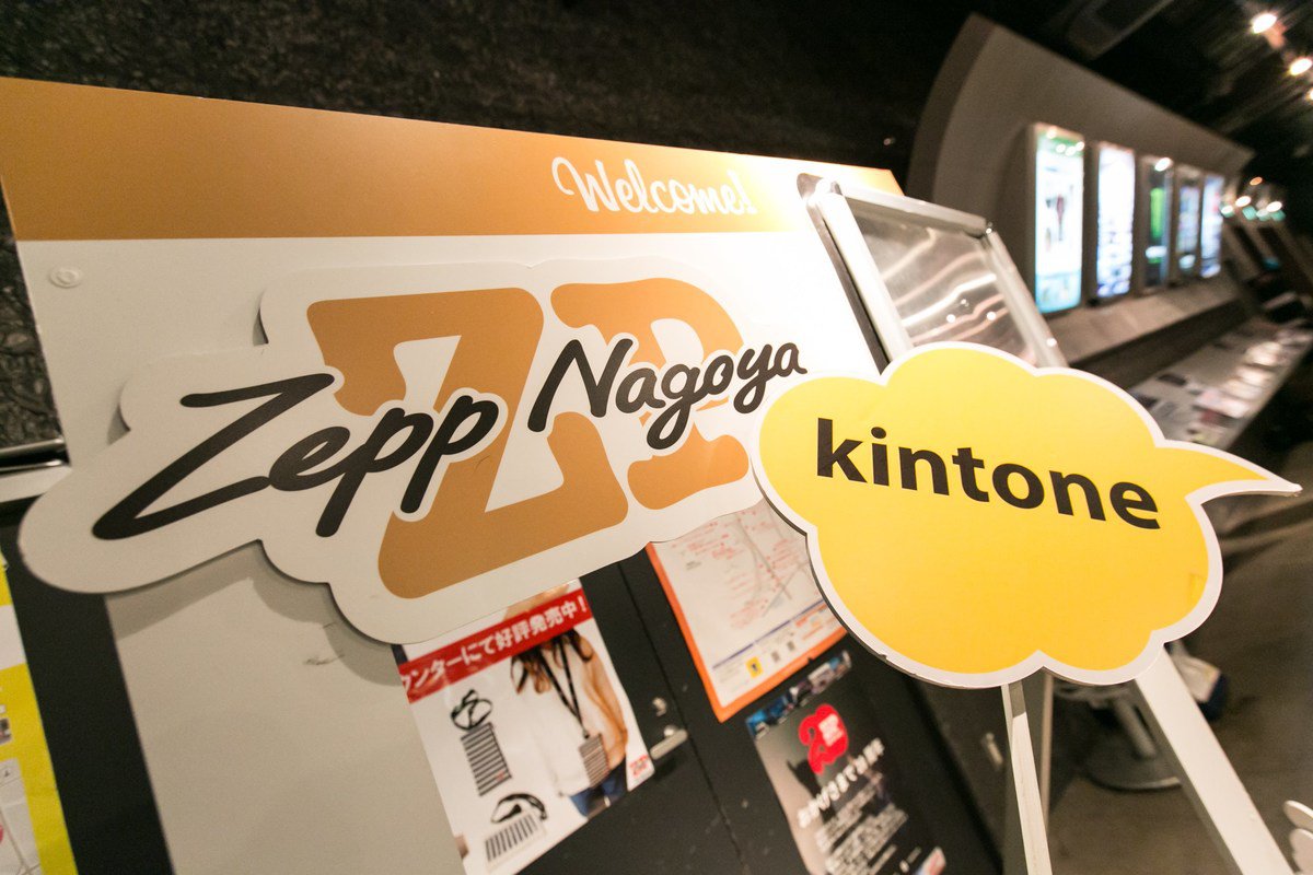 kintone hive nagoya vol.2