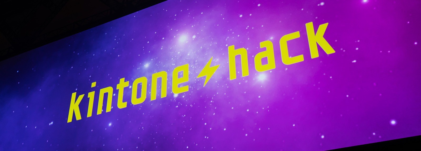 kintone hack NIGHT 2020