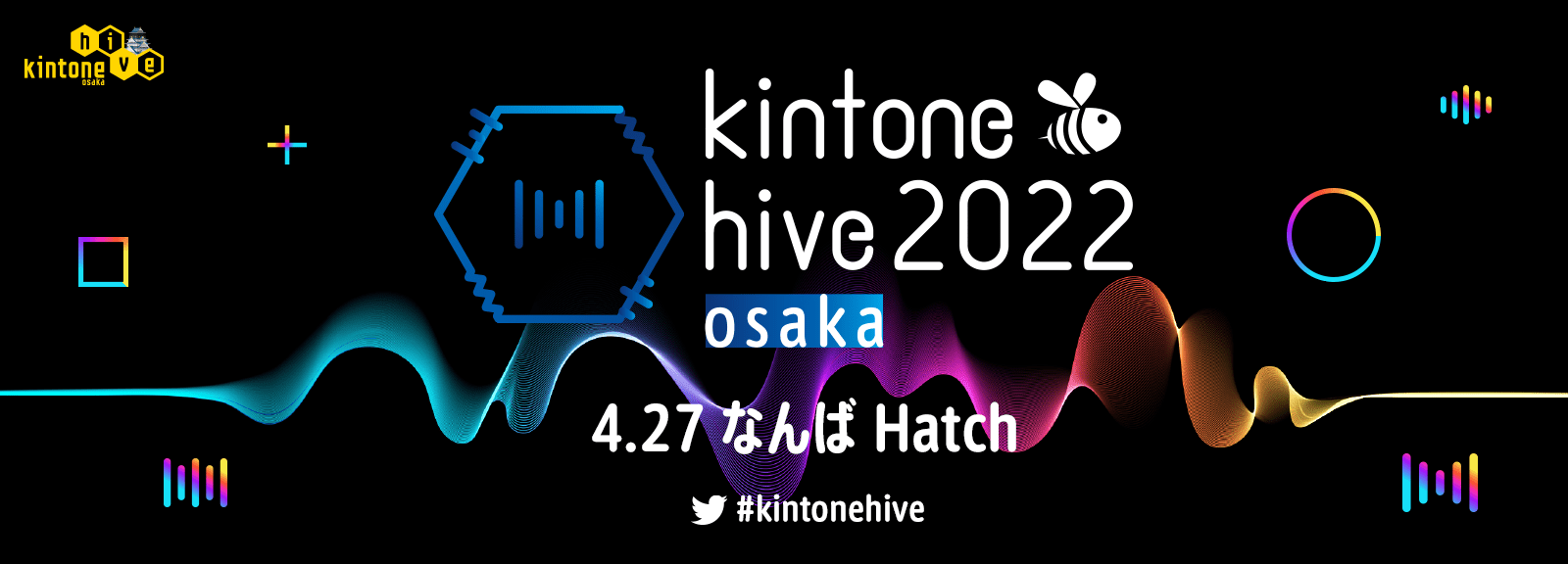kintone hive osaka vol.10 申し込み