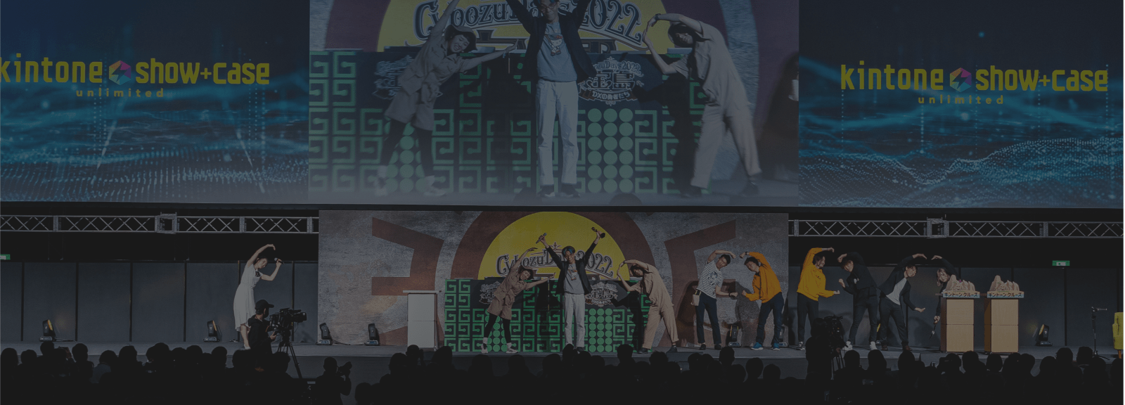 [2022] kintone hack / show+case unlimited